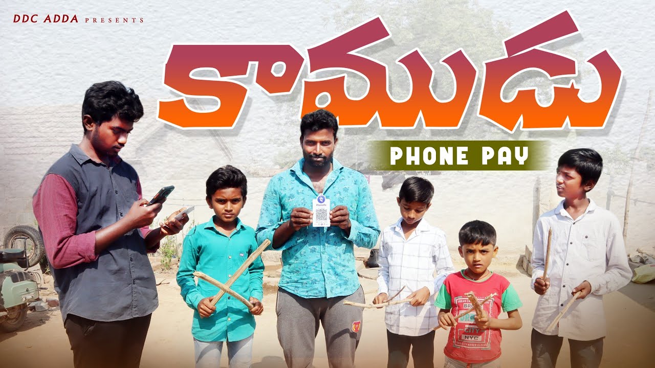 kamudu||kolalu||village kamudu ata||my village comedy||girls&boys ...