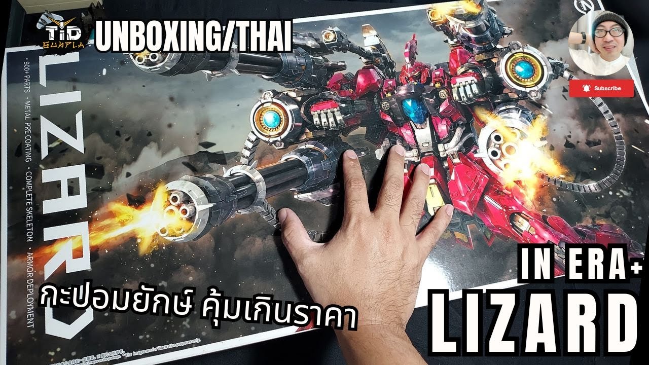 [เปิดกล่อง] IN ERA+ LIZARD งานจีน กะปอมยักษ์ คุ้มค่าเกินราคา By Tid ...