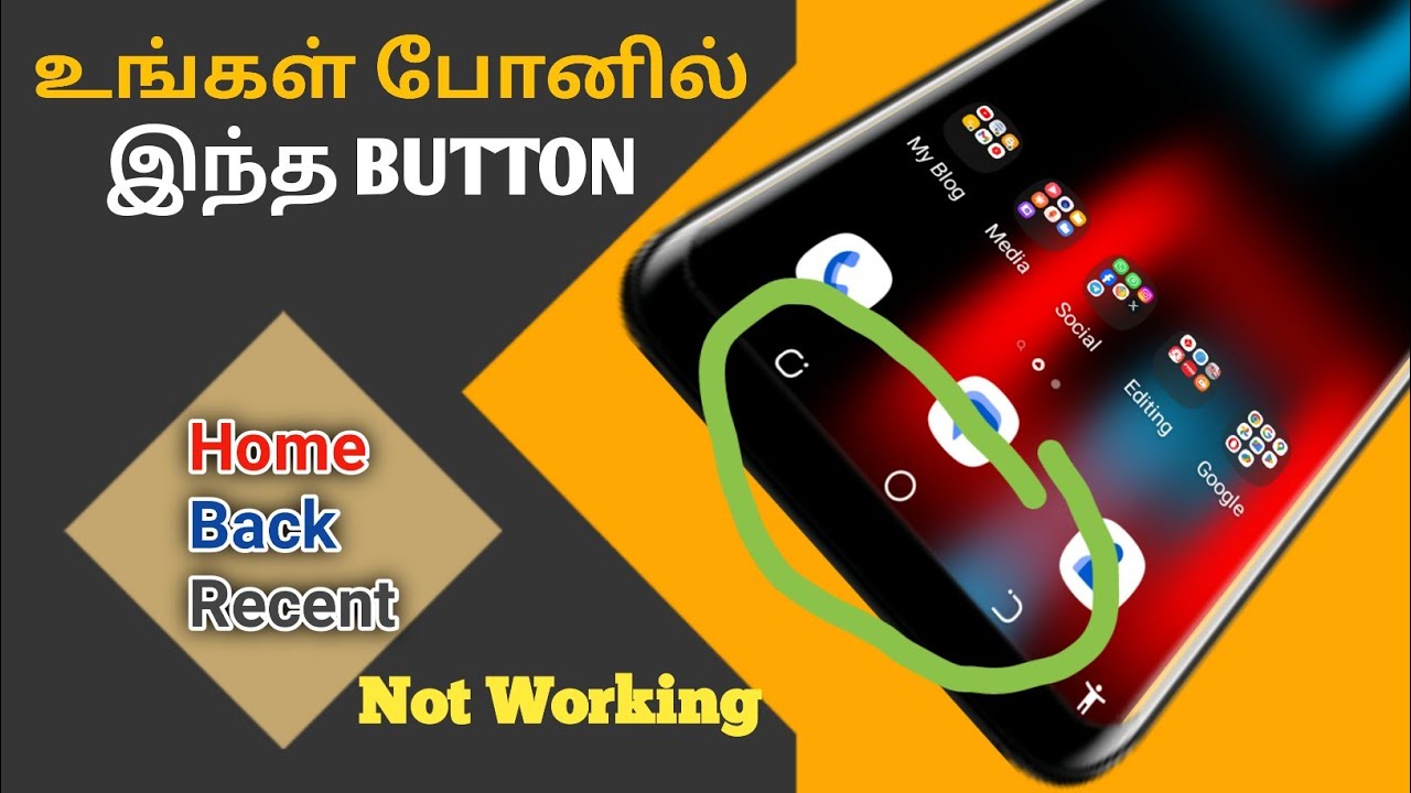 Smartphone Back Home Button Not Working Solution Tamil Redmi Note 4 smartphone-back-home-button-not-working-solution-tamil-redmi-note-4
