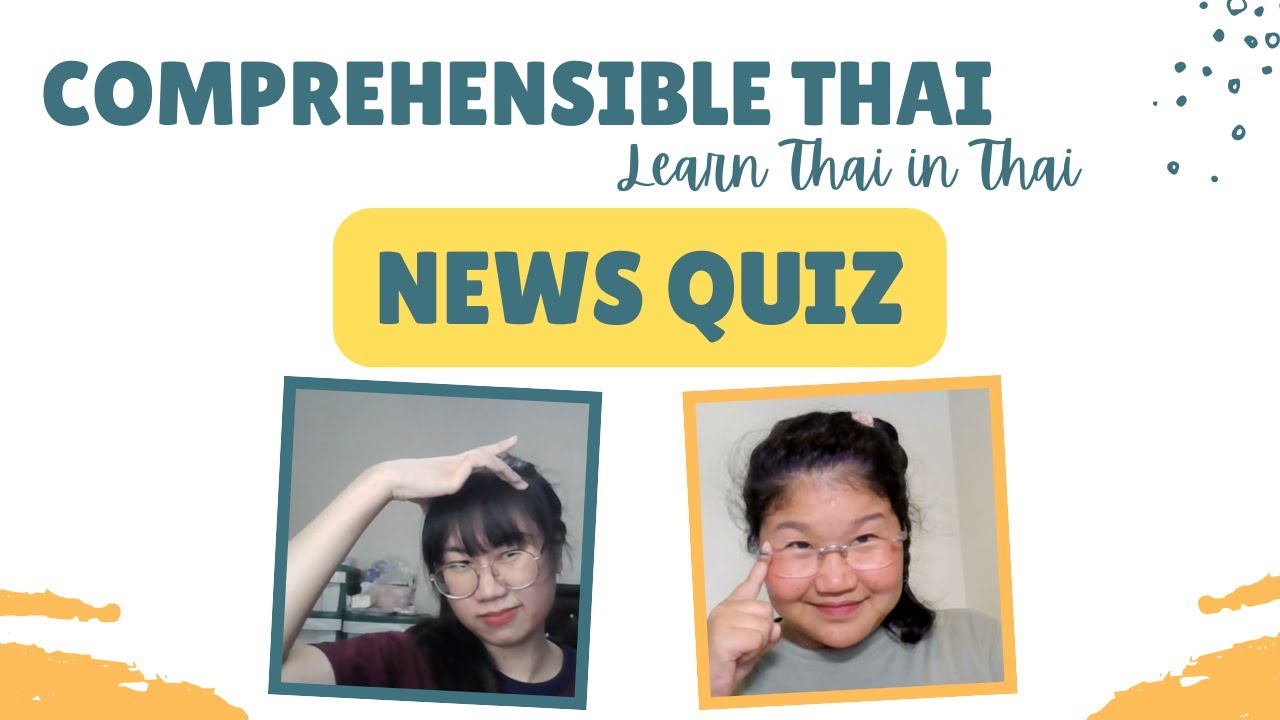 News quiz (Learn Thai in Thai: Advanced Beginner) - YouTube
