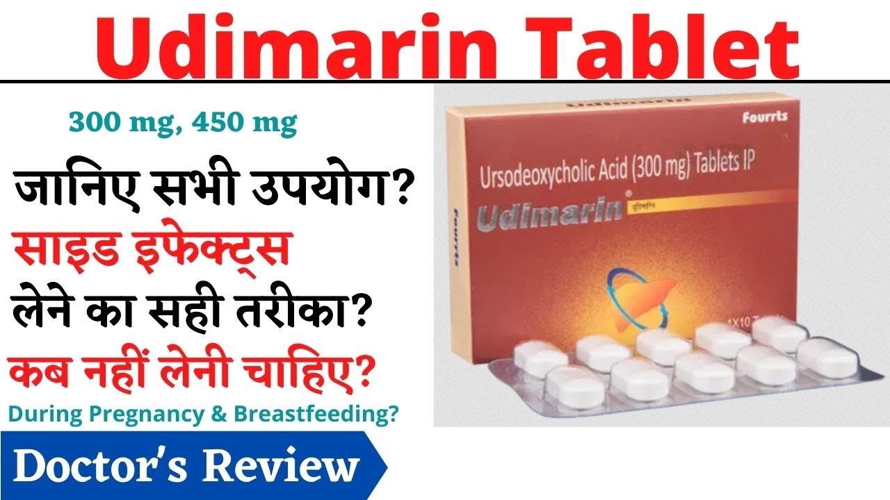 Udimarin Tablet, Udimarin 300 mg, 450 mg Tablet Uses & Side Effects in ...