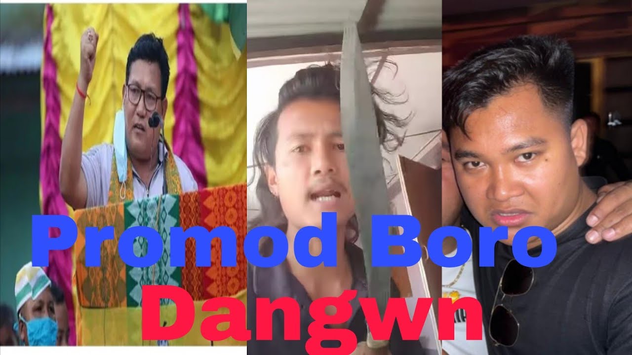 Promod Boro खौ लागाय लायबाय 😠 - YouTube