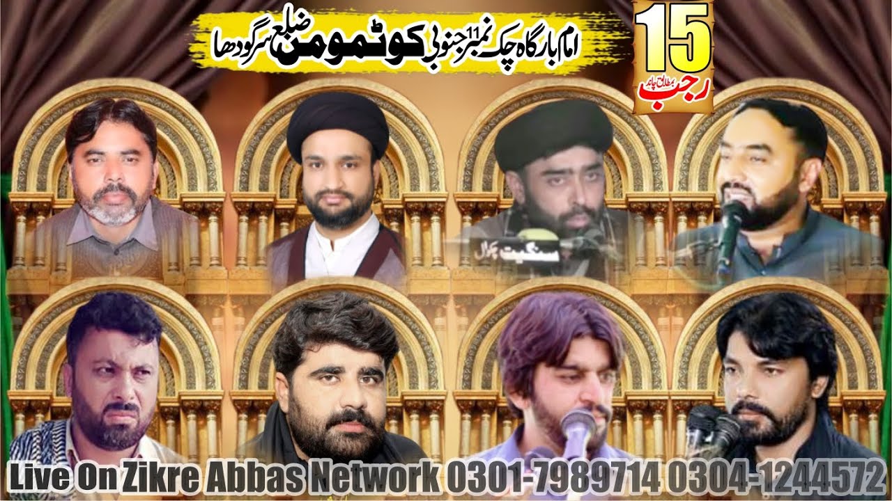 Live Majlis 15 Rajab 2023 Imambargha Chak No 11 Janobi Kotmomin ...