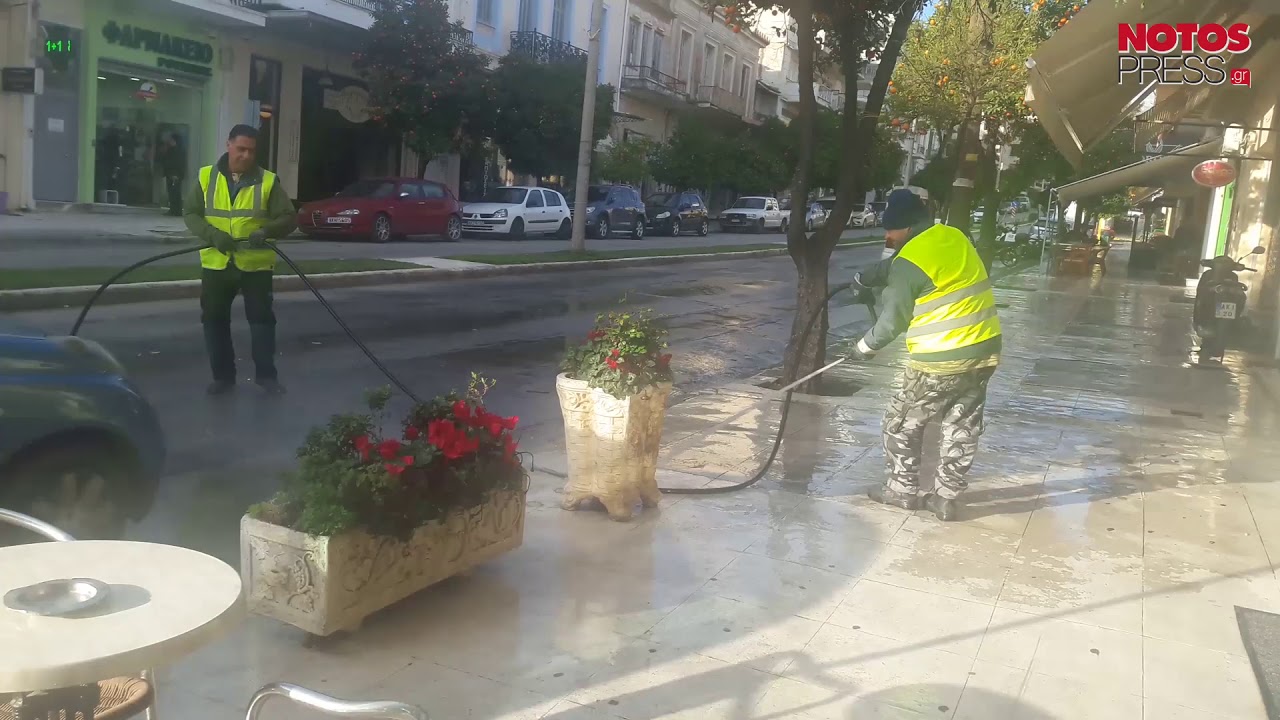 Έπλυναν τα κεντρικά πεζοδρόμια του Δήμου Σπάρτης - YouTube