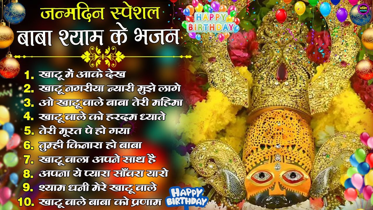NONSTOP KHATU SHYAM BHAJAN : MOST POPULAR SHYAM BABA BHAJAN : SHYAM JI ...