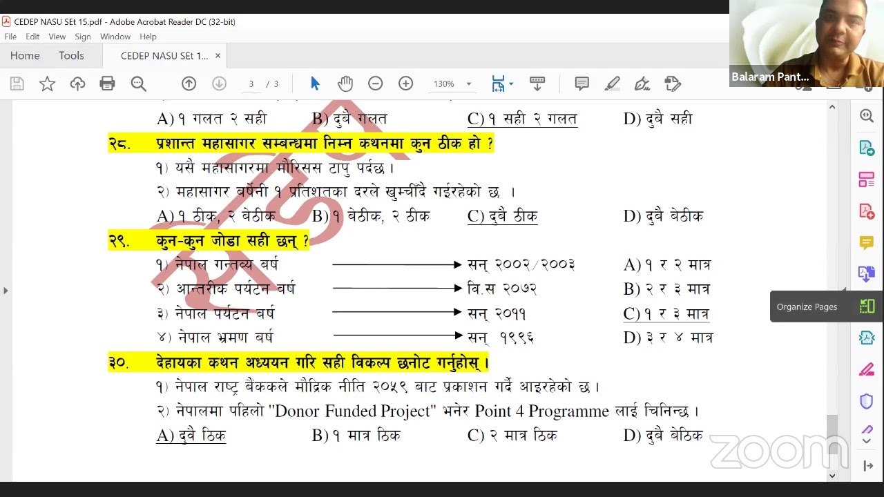 Live नायव सुब्बा, खरिदार प्रथम पत्र नमूना परीक्षा र पृष्ठपोषण कक्षा ...