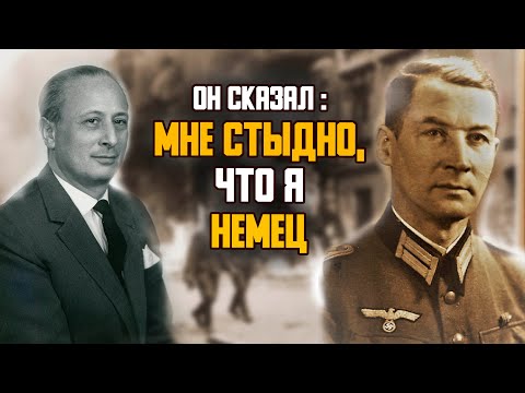 Фашист прятал еврея на чердаке и приносил ему еду.  История выживания Владислава Шпильмана.