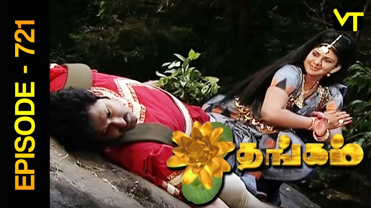 Thangam Tamil Serial | Episode 721 | Ramya Krishnan | Vijayakumar ...