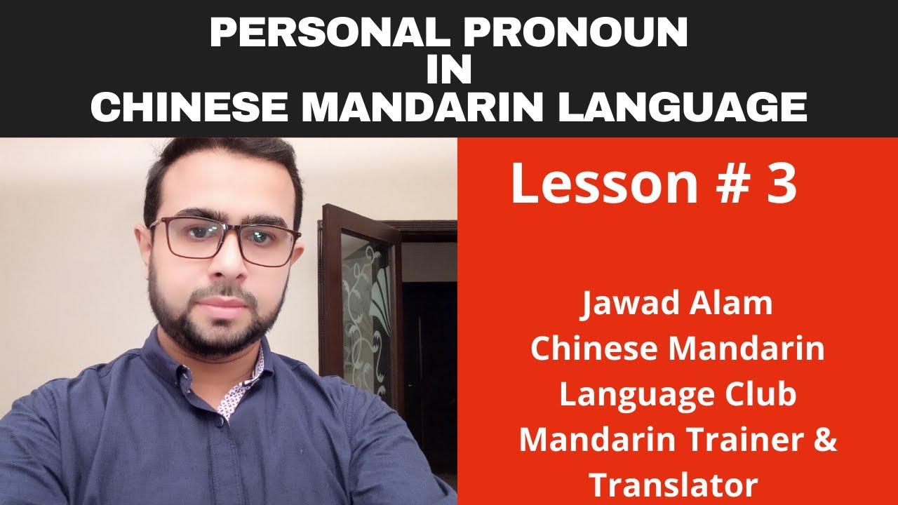 Personal Pronoun in Chinese Mandarin Language | Lesson # 3| Chinese ...