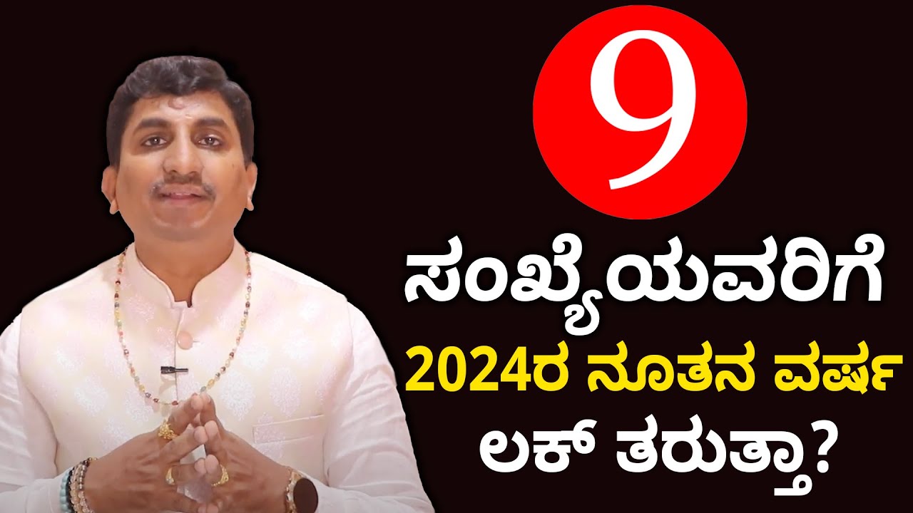 How Will 2024 Be For Birth Number 9 18 27 how-will-2024-be-for-birth-number-9-18-27