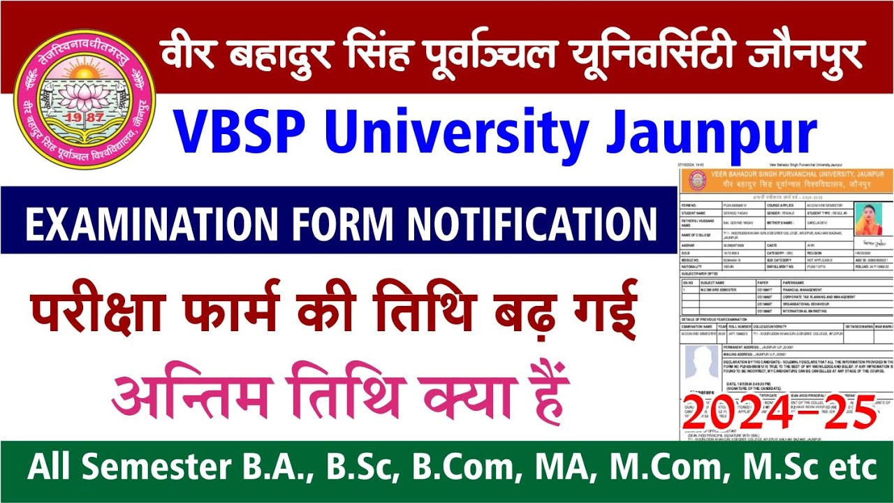 Vbspu Examination form Registration Last date 2024-25। परीक्षा फॉर्म ...