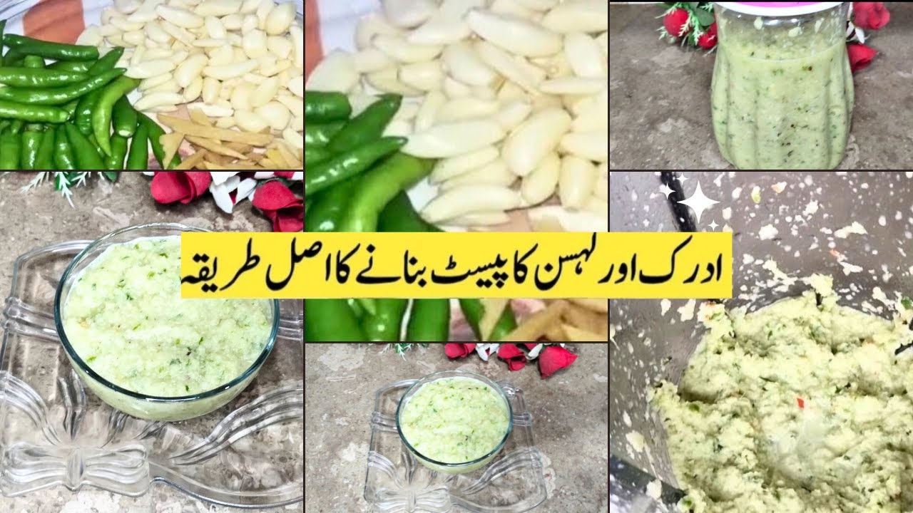 Ginger garlic paste recipe | By batool kitchen food secret recipe ...