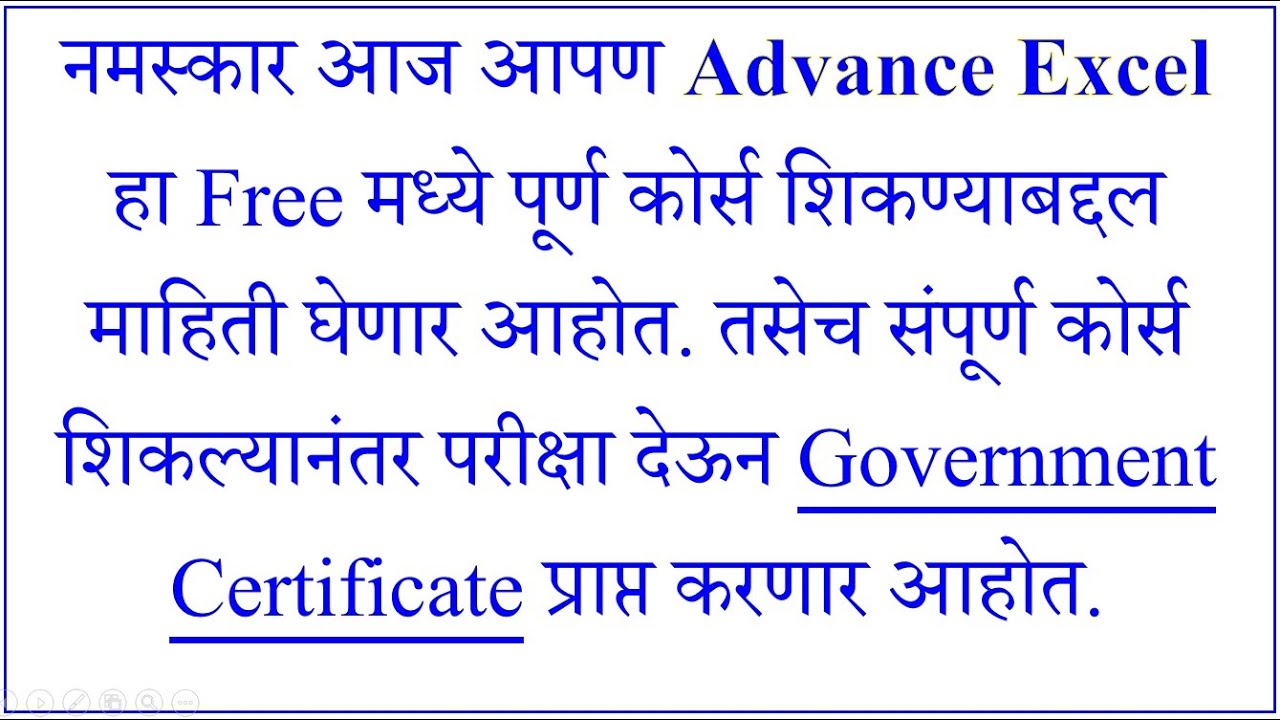 Excel course in marathi, full Excel course, excel in marathi, excel ...