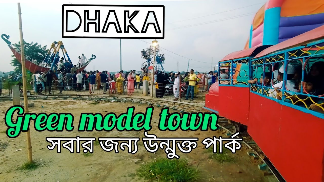 Dhaka Green model town in Bangladesh অসম্ভব সুন্দর নতুন সিটি - YouTube