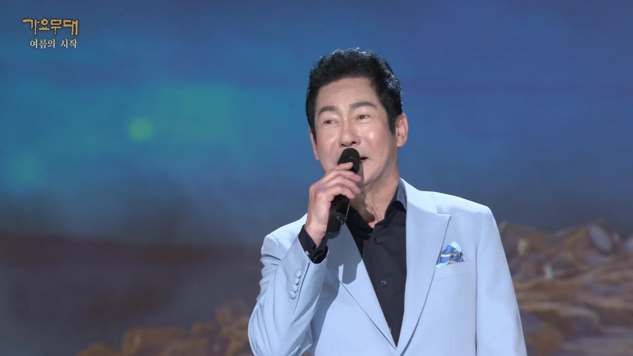 배금성 - 청춘 등대 [가요무대/Music Stage] | KBS 230619 방송 - YouTube