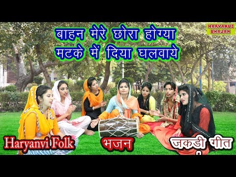 बहाण रोहतक जिले में भारया सा कहिये जमीदार​ || Haryanvi Song  | Prachi | FOLKGEET And Lokgeet ||