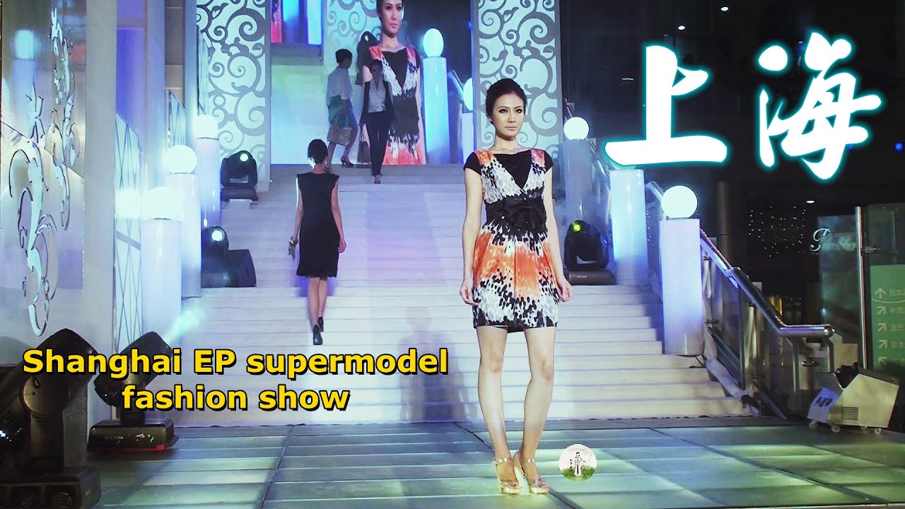 上海EP超模時尚秀3 Shanghai EP supermodel fashion show 上海EPスーパーモデルファッションショー 상하이 ...