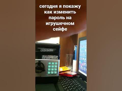 как изменить пароль на игрушечном сейфе - YouTube