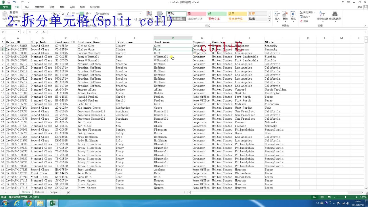 高效使用Excel：ctrl+E的妙用 - YouTube