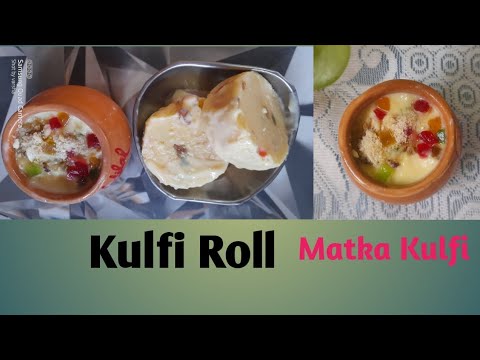 Malai Roll Kulfi | Matka Kulfi || Roll Cut Malai Kulfi || No Mawa Roll ...