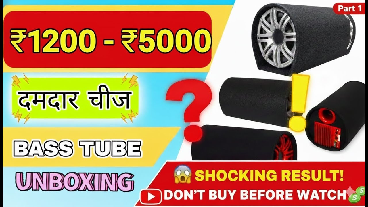 Best 10 Inch Subwoofer Tube | How to make Bass Tube at home | Low ...