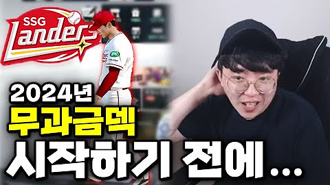 무과금 SSG 랜더스[컴프야V24] - YouTube