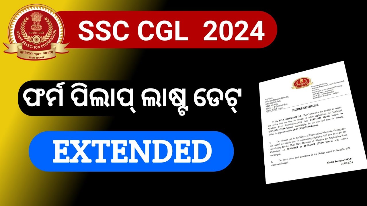 SSC CGL Form Filling 2024 Last Date Extended | SSC CGL New Update 2024 ...
