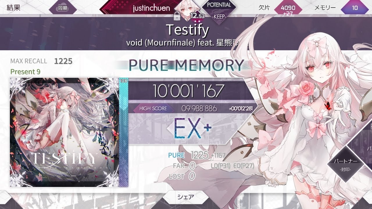 [Arcaea]Testify Present 9 Pure Memory (Max-58) 10001167pts (with ...