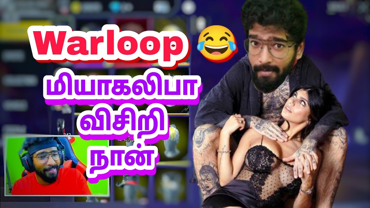 Warloop 💥 மியாகலிபா காதலில் விழுந்தார் Warloop 😂😂 - YouTube