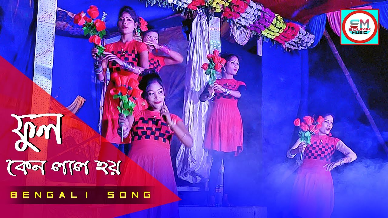 Phool Keno Lal Hoi | Gurudakhina | Bengali Romantic Song - YouTube