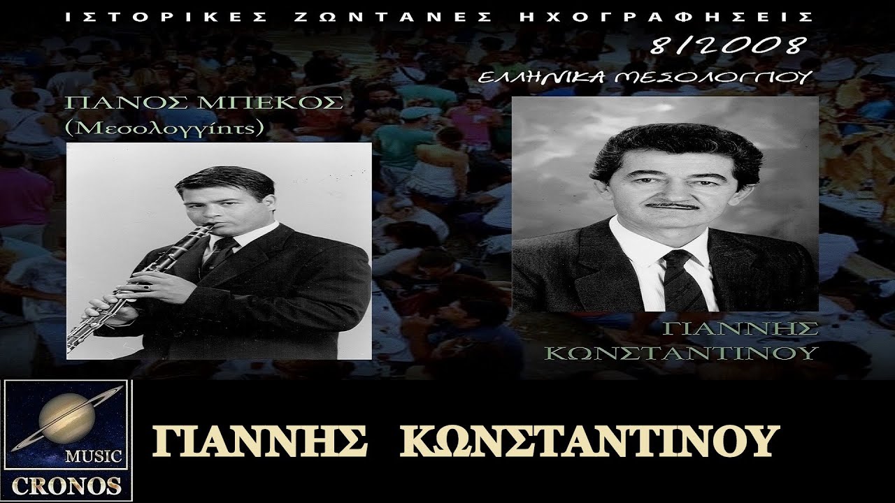 Γιάννης Κωνσταντίνου - Εκείνο τ' αστέρι το λαμπρό (HD, Lyric Video ...