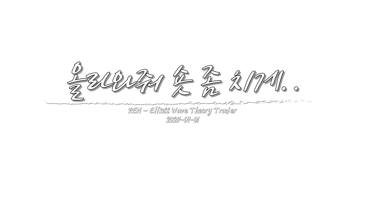 비트코인 관점 공유 2024 09 01 - YouTube