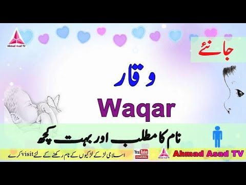 Waqar Name Meaning in Urdu - YouTube