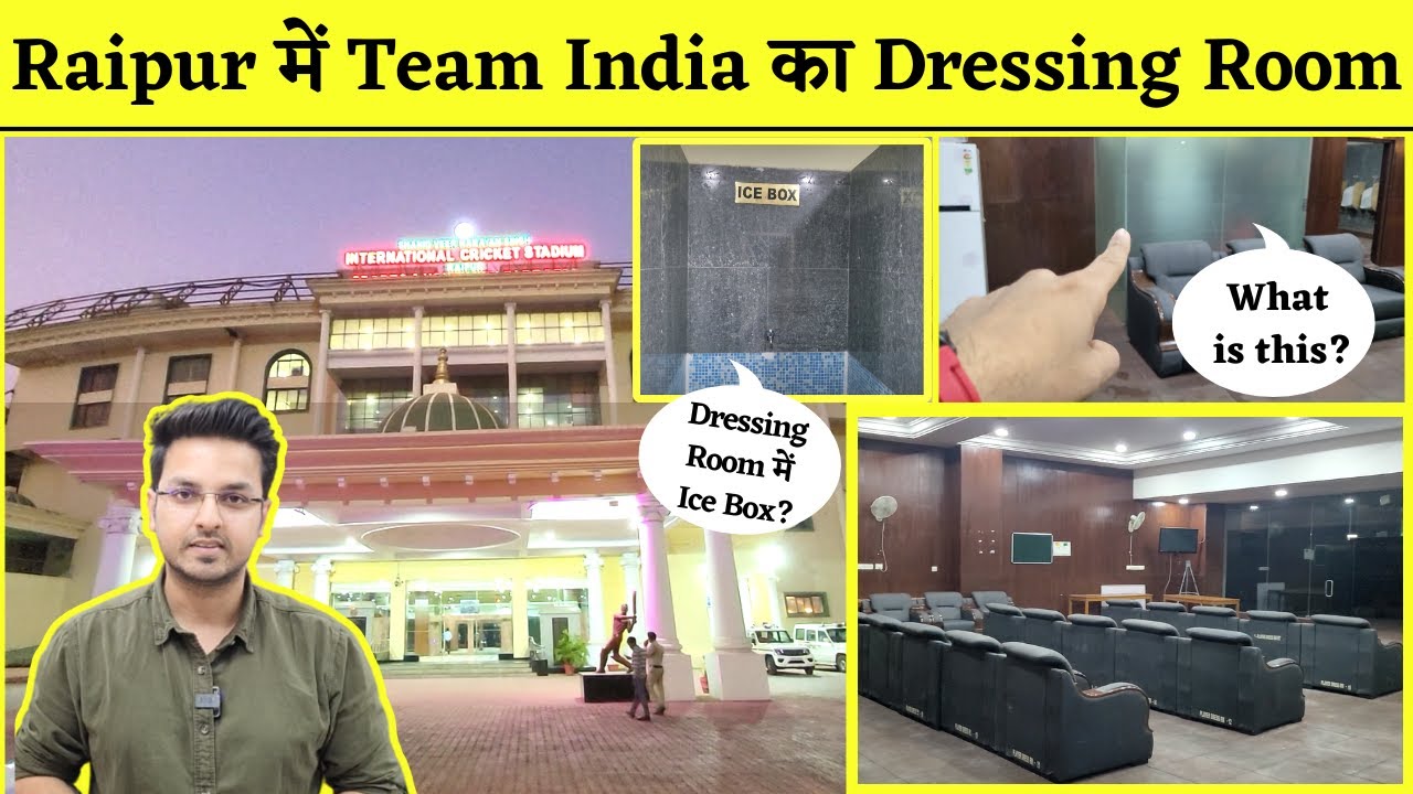 Raipur Cricket Stadium- Inside Team India's Dressing Room |Cricket ...