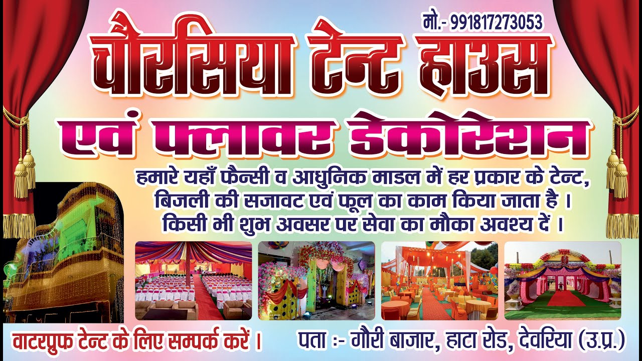 Tent House and Flower Decoration PSD File Download | Tent House Ka ...
