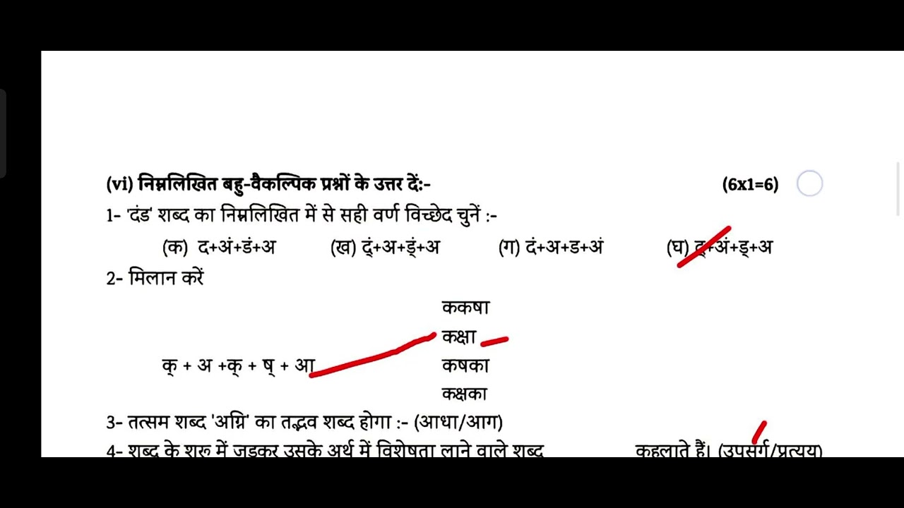 Class 9th ,hindi sample paper,March 2025 ,exam - YouTube