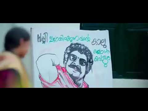 Kamuki Malayalam Movie Comedy Scene 2018
