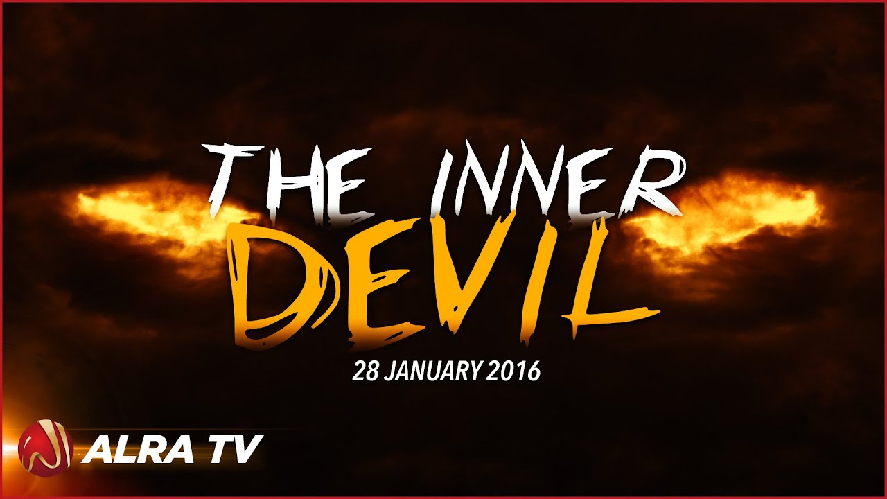 The Inner Devil || By Younus AlGohar - YouTube