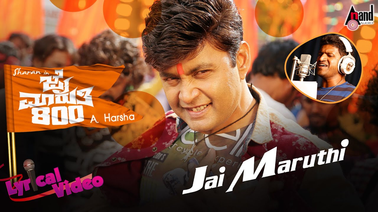 Jai Maruthi 800 | Jai Maruthi | Lyrical Video | Sharan | Shruthi ...