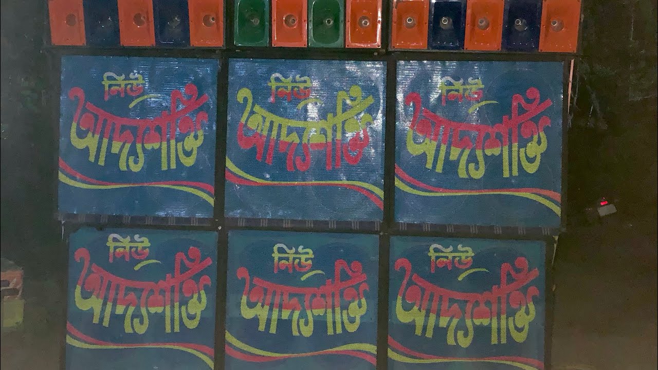 Rasulpur🌺 Shitala Manasa Puja💐New Adyashakti Sound🌺7076093181😍🔊 - YouTube