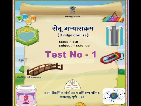Class 8th Bridge course | Test - 1 | science | English | - YouTube
