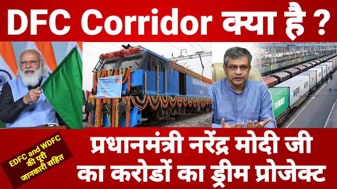What is Dedicates Freight Corridor,all about EDFC and WDFC,why ...