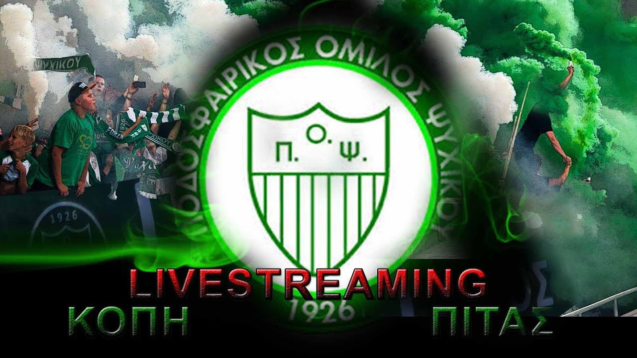 ΚΟΠΗ ΠΙΤΑΣ ΠΟΨ 2024 LIVESTREAMING - YouTube