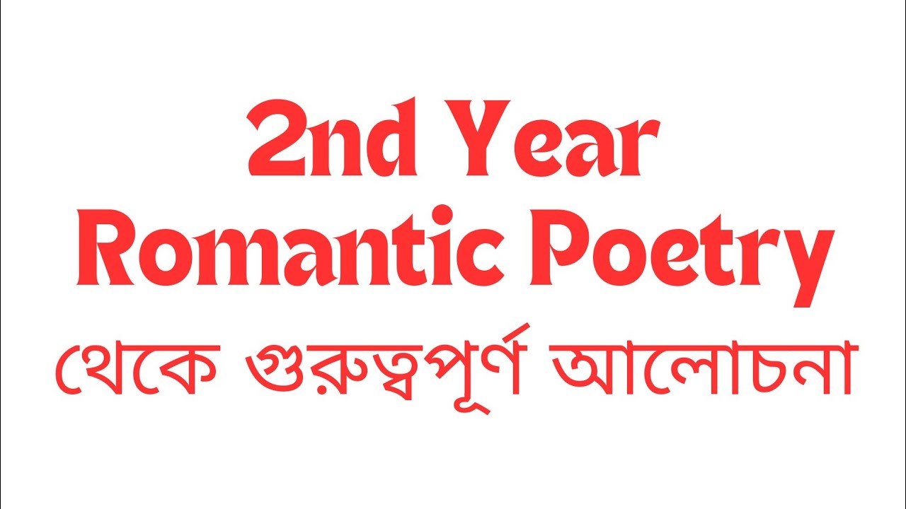How does Byron satirise the idea of conventional love and marriage ...