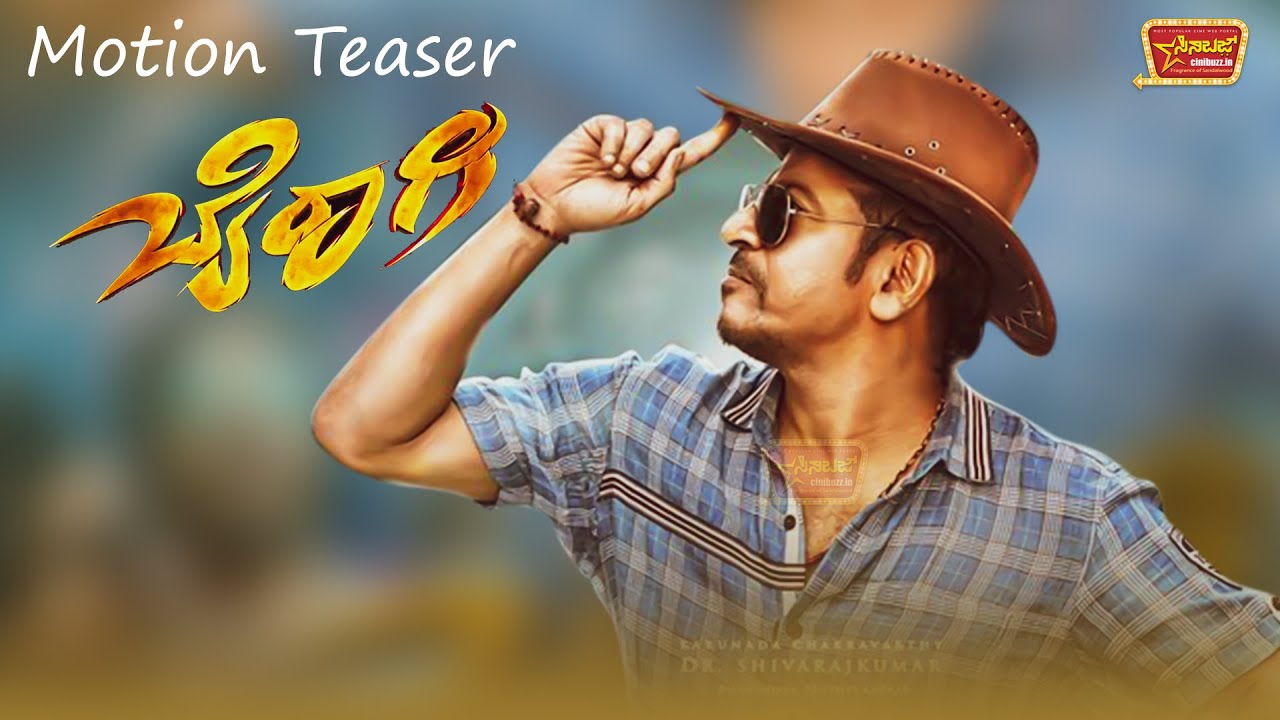 ಬೈರಾಗಿ ಶಿವಣ್ಣ ಸ್ಟೈಲಿಶ್ ಲುಕ್ | Motion Teaser | Shivarajkumar | Bairagee ...