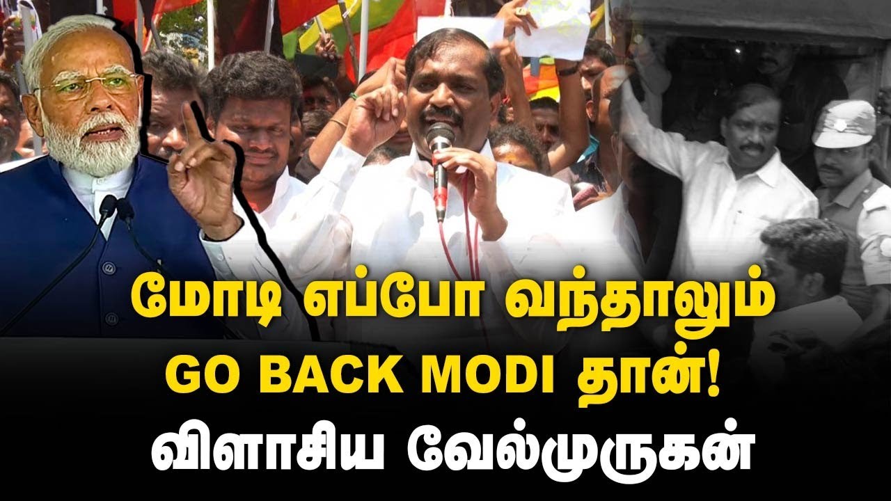 மோடி எப்போ வந்தாலும் GO BACK MODI தான்! - விளாசிய வேல்முருகன் ...