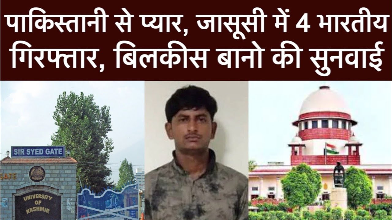 Subah Ki Rajnitik 17 July 2023, Seema Haidar, Pakistani Jasus, Bilkis ...