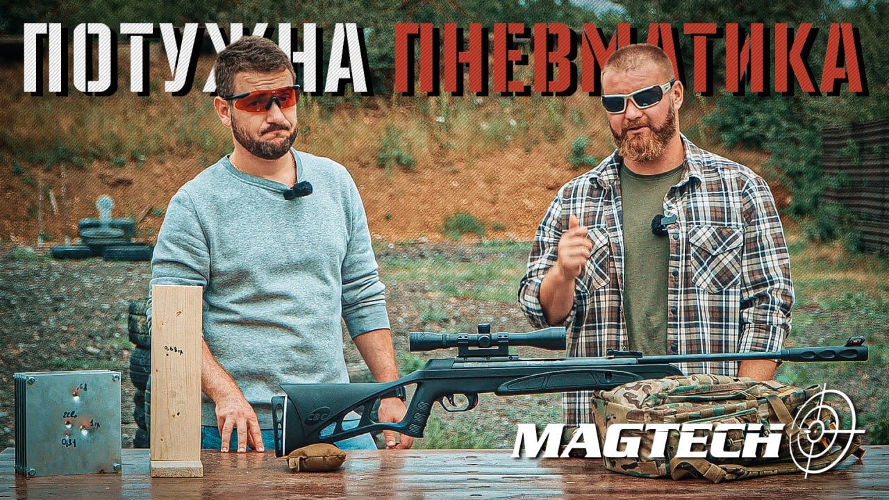 Magtech N2 Extreme, одна з найпотужніших пружинно-поршневих пневматичних гвинтівок! - YouTube