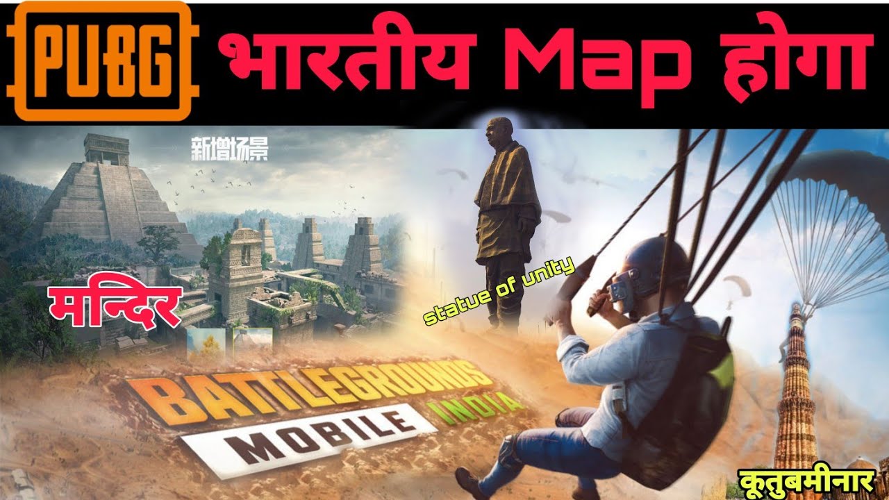 Battleground Mobile India Map | PUBG Mobile India Ka map kaisa hoga ...