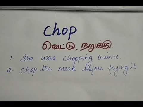 Meaning of chop/tamil meaning - YouTube